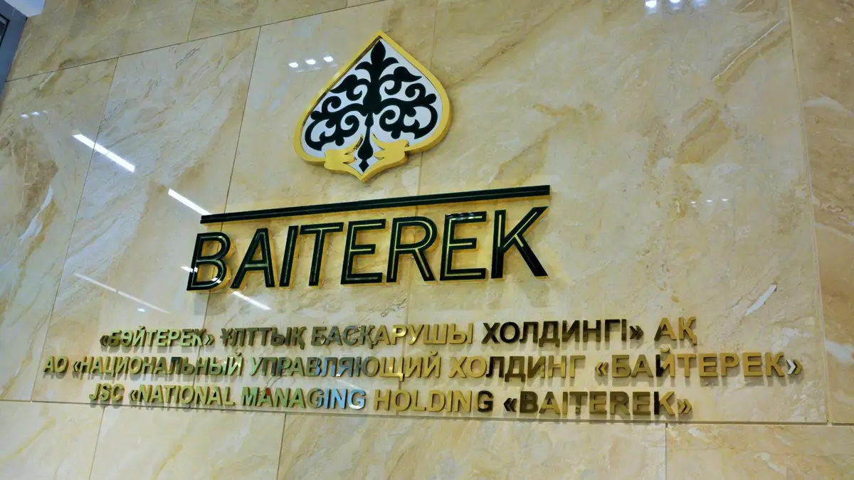 "Байтерек" привлёк европейских партнёров к проектам в транспорте и АПК