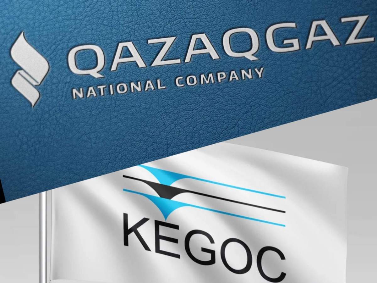 В минэнерго опровергли снятие KEGOC и QazaqGaz с приватизации