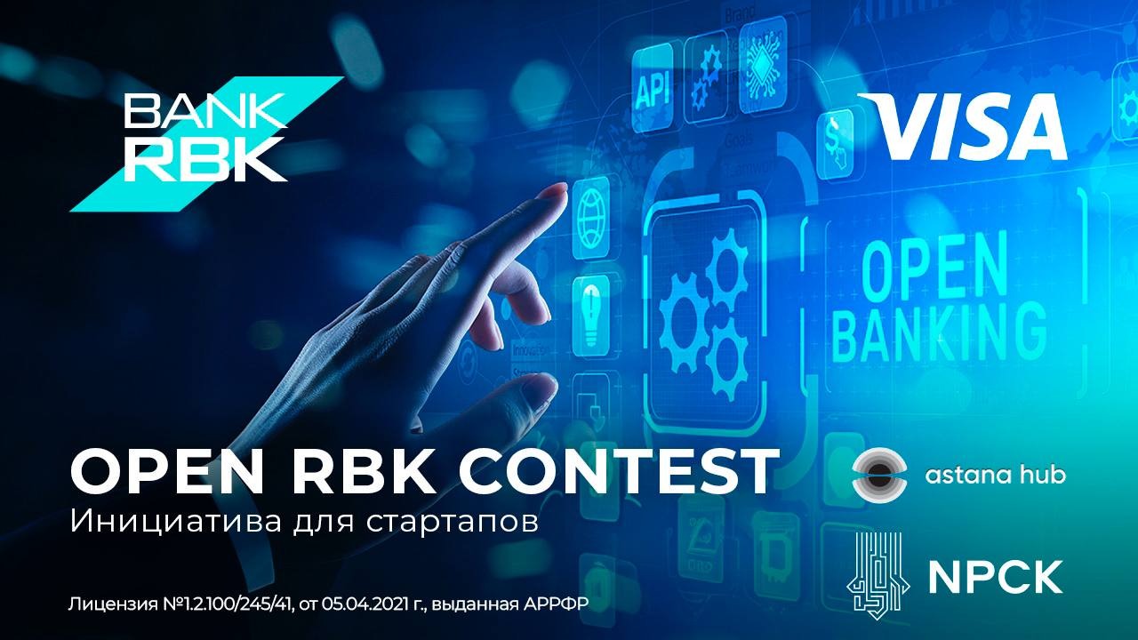 Bank RBK проводит конкурс на лучшие стартап-проекты в финтехе