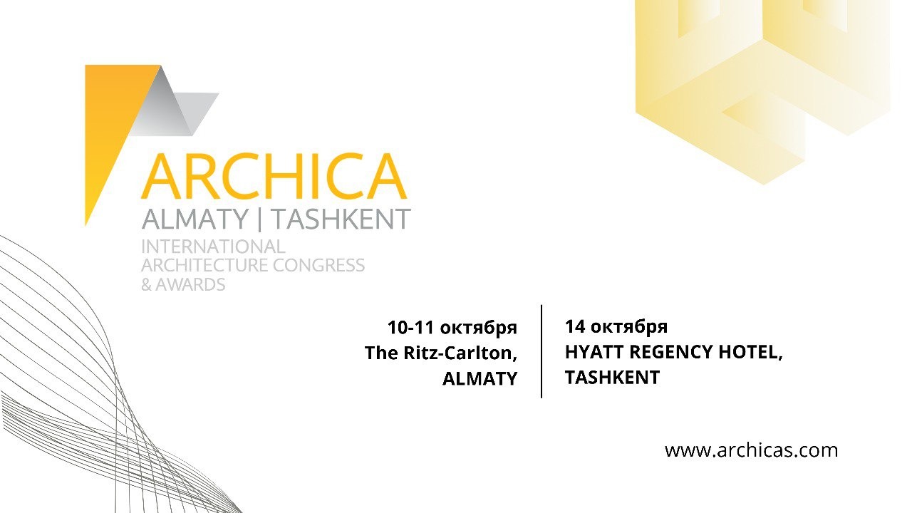Конгресс архитекторов Archica 2024 состоится в Алматы и Ташкенте