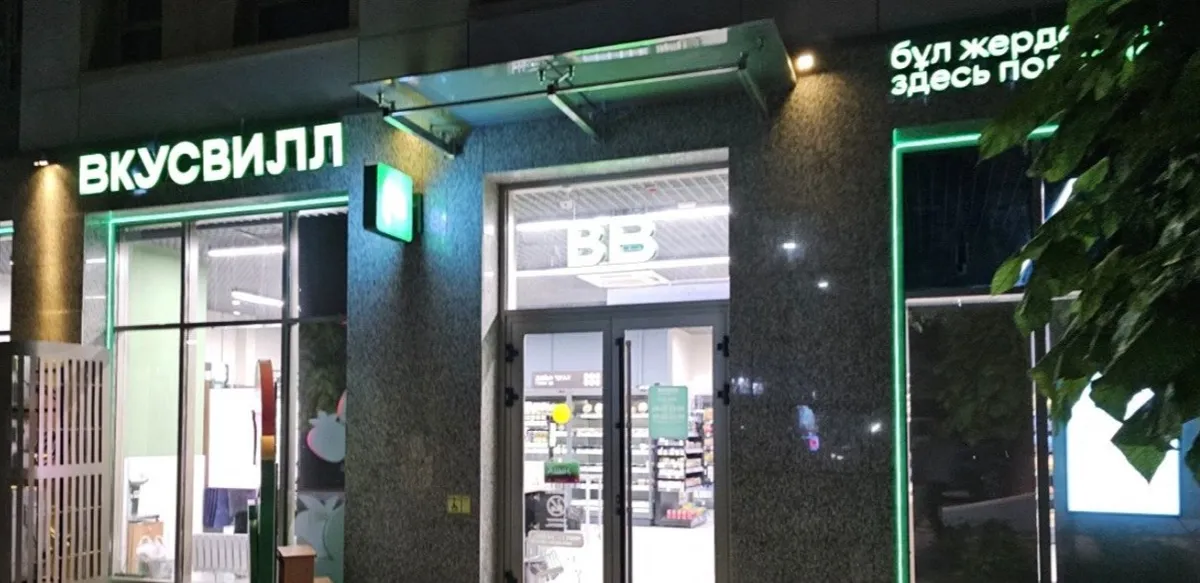 "ВкусВилл" закрывает свои магазины в Казахстане